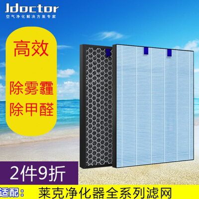 适配莱克空气净化器过滤网KJ703/705/706/KJ501/503/508/303滤芯