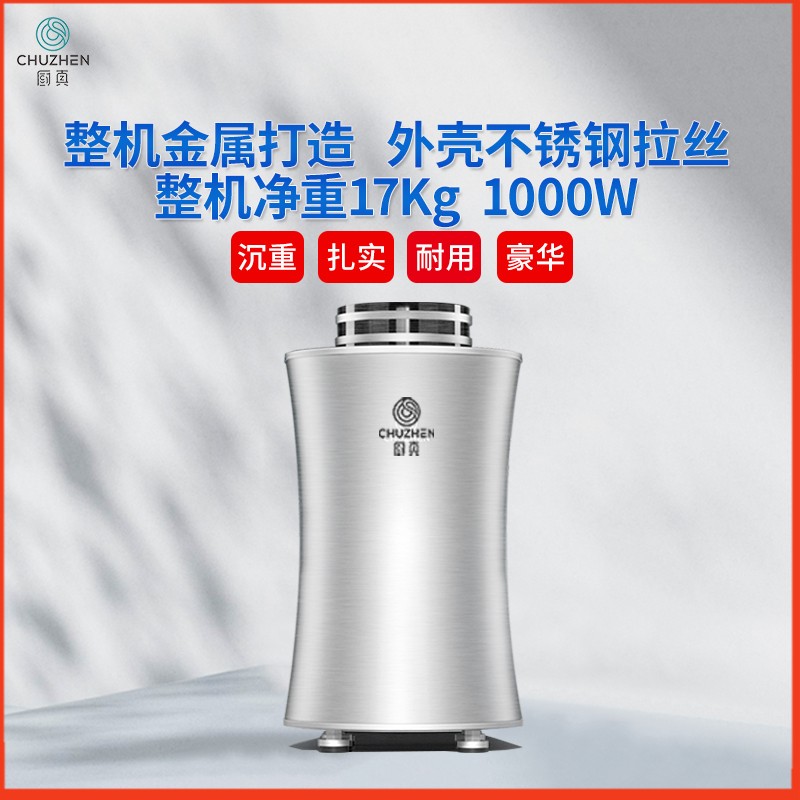 厨真食物智能垃圾处理器家用厨房落地式自动进水厨余粉碎机