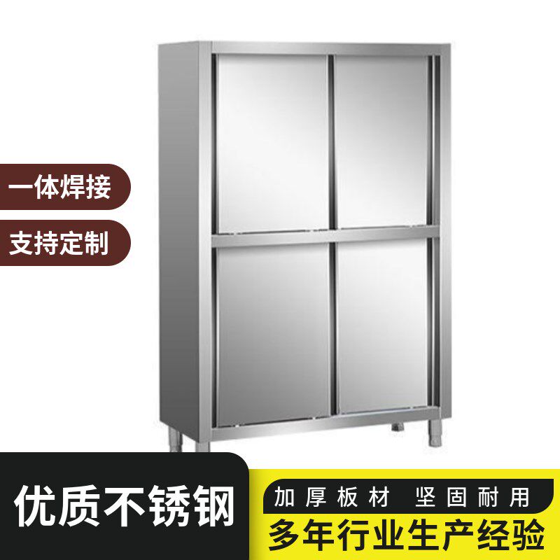 商用不锈钢碗柜厨房储物柜餐具橱柜碗四门碟收纳柜置物柜一体焊接