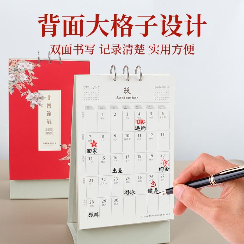 和创2025年蛇年高端精美台历创意简约个性艺术文化日历桌面商务记