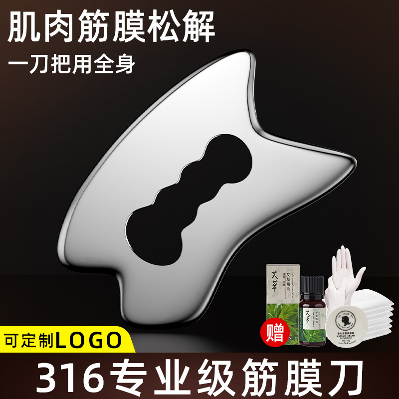 级筋膜刀全套316不锈钢大m刀多功能刮小腿放松肌肉颈膜刀自用