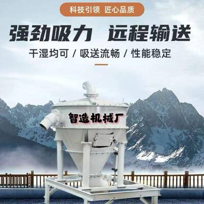 泥浆气力吸淤机电厂用除尘灰抽料机矿坑淤泥气力输送机大吸力上料