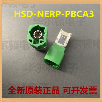 LVDS卧式插座4P HSD-NERP-PBCA3 绿色 HSD-NCRP-PCBA3A蓝色