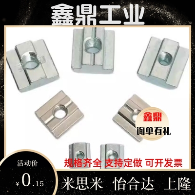 先装螺帽HNTA HNTP HNTT PACK-HNTU5-3 -4 -5 6-6 8-8 后装挡块型