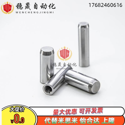 替米思米 圆柱销30/35/40/50/60/70/80/100-140定位销MSTP4/5-25/