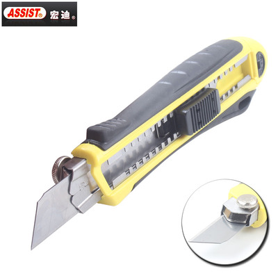 宏迪assist五连发包胶美工刀带锁美工刀刀架介刀墙纸壁纸地毯刀L5