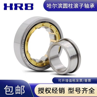 HRB哈尔滨圆柱滚子轴承N NJ NU 310 311 312 313 314 315 EM 包邮