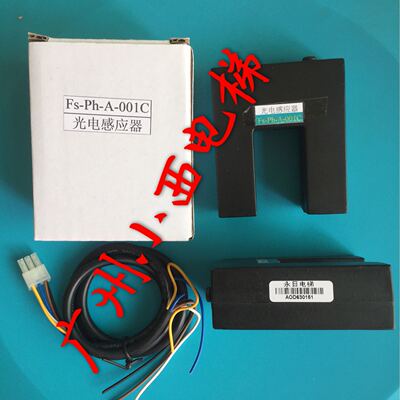 全新原厂永日电梯平层感应器FS-ph-A-001C 广船国际电梯感应器