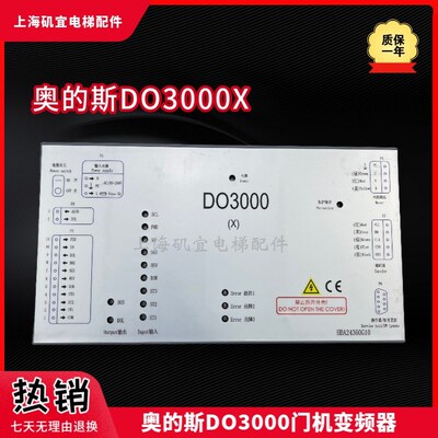 奥的斯电梯DO3000 X门机变频器/盒 HBA24360G10 Easy-Con-T现货新