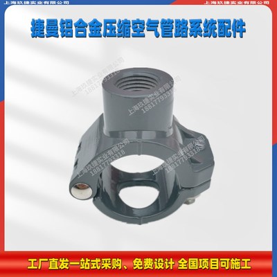 直开孔机械三通接头流量计压力表接头压缩空气铝合金超级管道配件