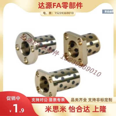 怡合达铜合金无油衬套OFR01/OFR03/OFR04-d6/d8/d10/d12/d13/d16