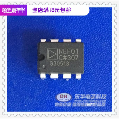 REF01EZ DIP8 全新现货10V精密基准电压源IC配单配套集成电路