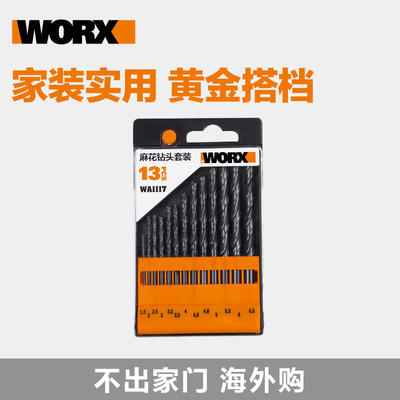 威克士两坑两槽圆柄SDS锤击钻头组件 WA1123/wa1130磁性批头附件