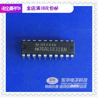 SN74ALS832  SN74ALS832AN DIP20原装二输入或门IC芯片配单配套