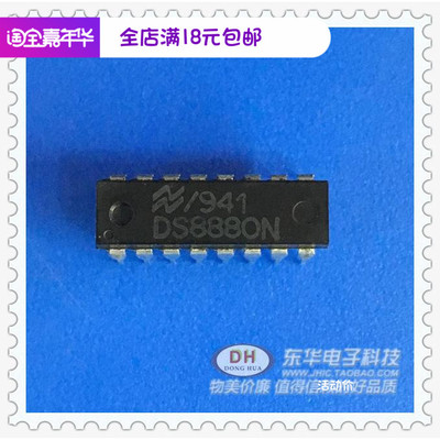 DS8880N  SN75480N IC芯片DIP16原装进口IC配单配套现货低价销售
