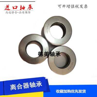 叉车离合器轴承198905 198906 198906K 198908 198909 198909K