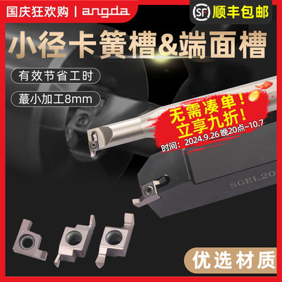 数控切槽刀片GER车床小内孔机加小径切槽刀杆SIGER抗震端面槽刀片