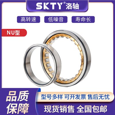 洛阳SKTY轴承圆柱滚子轴承NJ NU NUP 2319 2320 2322 2324 2326EM
