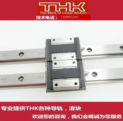 THK 精密直线轴承 LM 5 6 8SUU 10 12 13UU 16UU 20UU 25UU 30UU