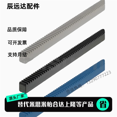 LRGEA/RGEA1.0/1.5/2.0/2.5/3.0-300/500-N/A/ST/Z代替米斯米齿条