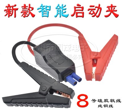 智能启动夹EC5转650A启动夹子汽车打火夹搭火夹EC5公母端子延长线