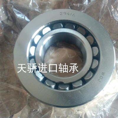 瓦房店ZWZ 推力滚子轴承 29317 29318 29320 29322 29324 29326