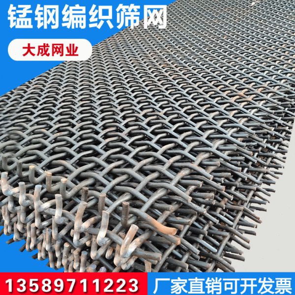 65锰钢编织筛网钢丝网焊接网振动筛网矿筛网筛沙网钢板冲孔网