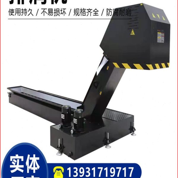 链板式排屑机不锈钢磁性刮板式机床加工中心排削器废料输送提升机