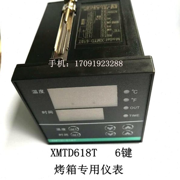 XMTD-618T六键操作 姚仪牌温控仪温度时间控制器 余姚市长江温度