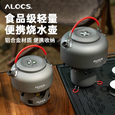 爱路客户外烧水壶便携野营铝壶户外茶壶露营野外煮水泡茶壶咖啡壶
