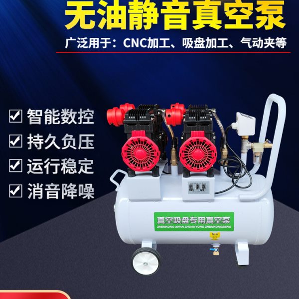 无油真空泵工业用小型抽气泵真空吸盘实验室无油静音负压泵