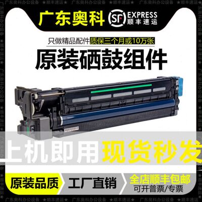 理光IMC3000 C3500 C4500 C6000套鼓硒鼓组件原装