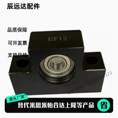 替 C-TFK10/TFF12/TEK15/TEF20/TBK25/TBF8/6/8丝杆SET支座10S/30