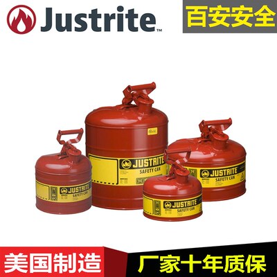 Justrite11202Y/7125100强酸碱分装安全罐实验室分装桶7125100