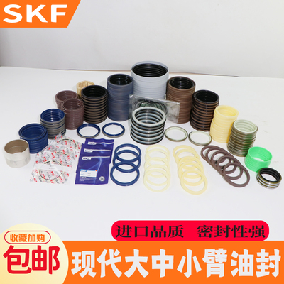 挖掘机现代R60 80 150 215 225-7-9大中小臂铲斗油缸油封修理包件