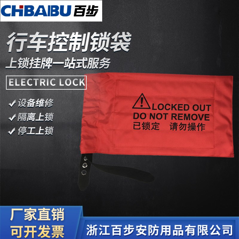 行车控制器锁袋升降开关电源手柄新能源汽车充电枪头安全锁定装置