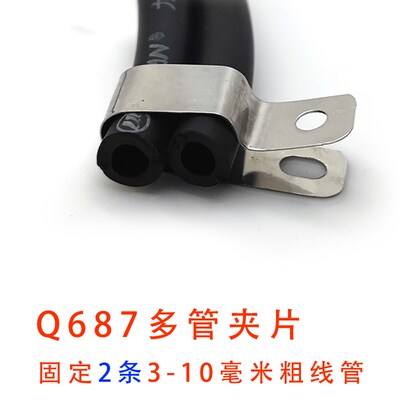 固定2条R型线夹304不锈钢电线油管固定卡扣线缆防火Q687多管夹片