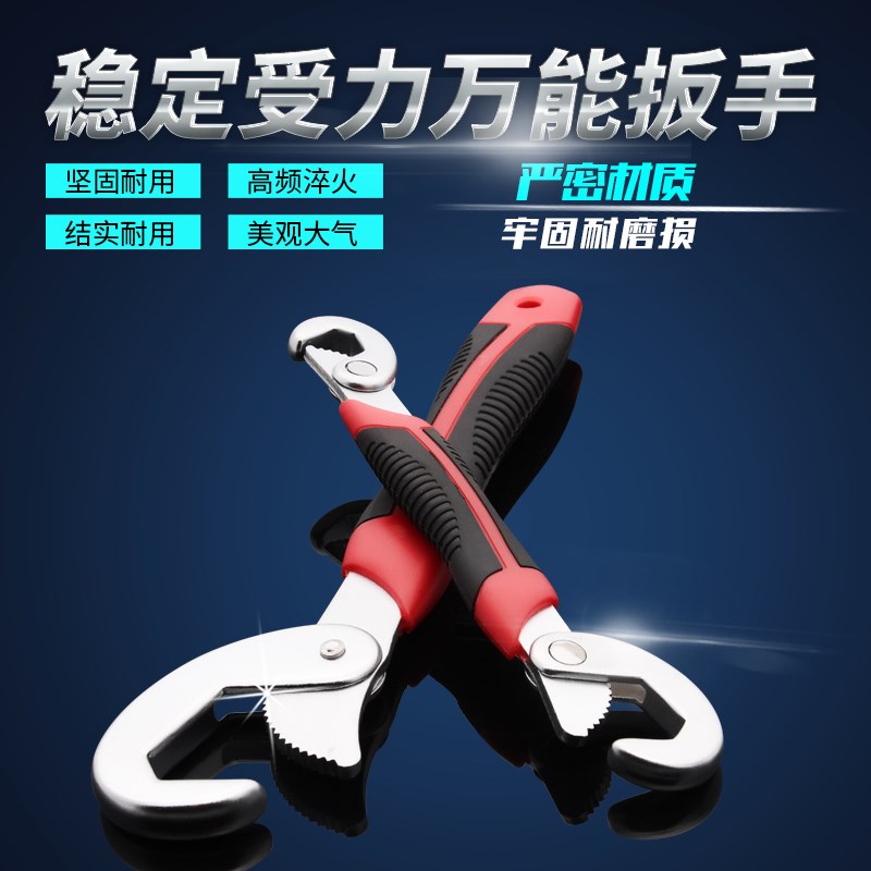 万能扳手德国品质多功能快速管子钳管钳勾形勾型活动万用扳手工具