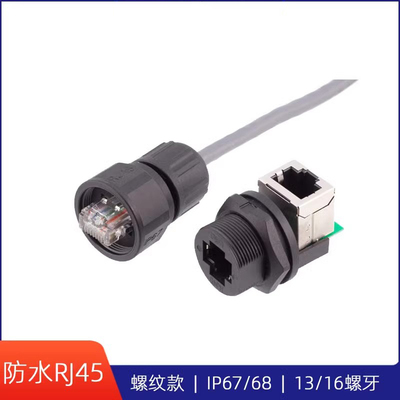 防水RJ45连接器CAT5e CAT6a百兆千兆IP67 IP68板前板后安装插头