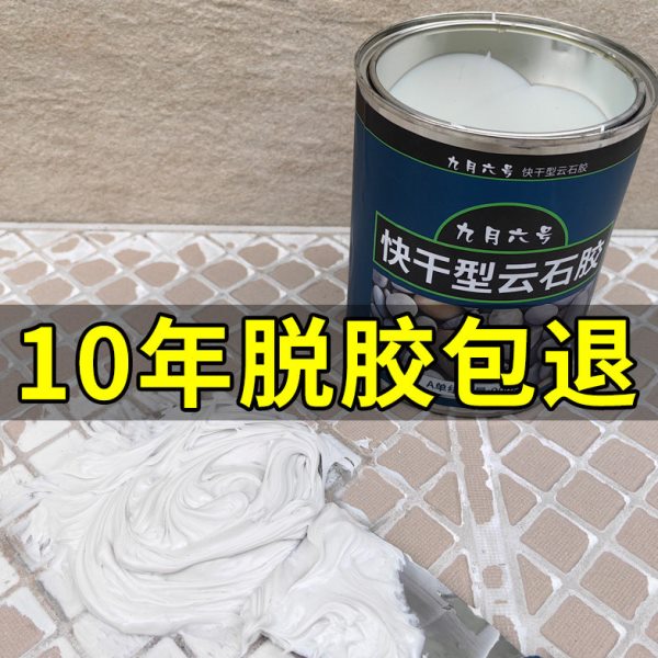 岩板胶 云石胶大理石石头石板黑色白色胶水石英石粘接专用 强力胶