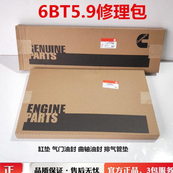 东风153发动机全车垫6BT5.9修理包200-6 6D102全车密封垫油底壳垫