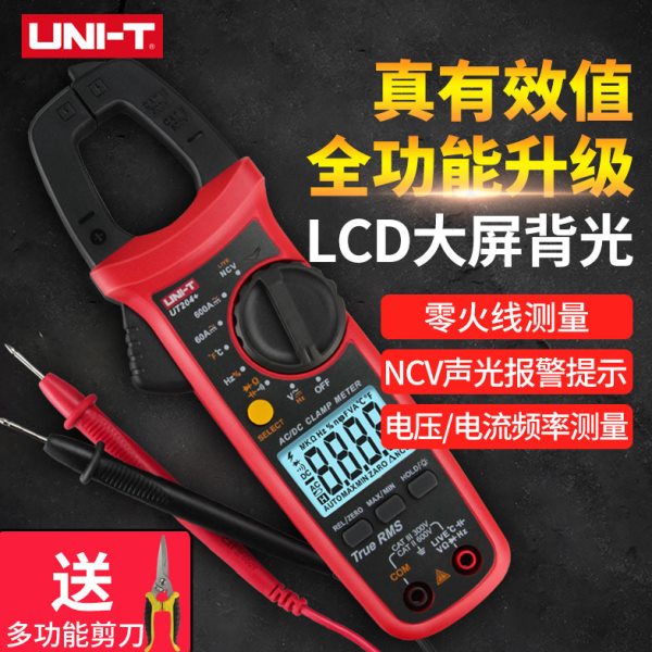 优利德钳形表万用表高精度钳流表数字电流表UT201 202A 203 204