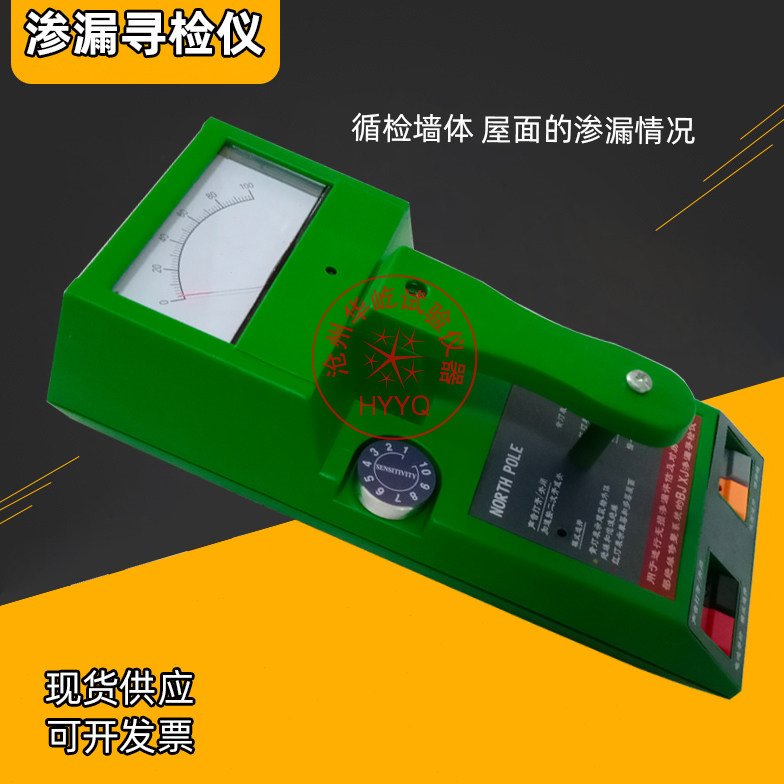 BJXJ渗漏寻检仪墙体屋面渗漏检测仪巡检仪无损渗漏检测漏水测试仪