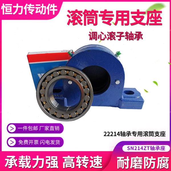 滚筒专用支座 22214CA/W33 SN214ZT轴承座SN214 瓦盒3514轴承座