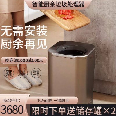 家用智能食物烘干机厨余垃圾处理器厨房食物粉碎机烘干肥料厨余机