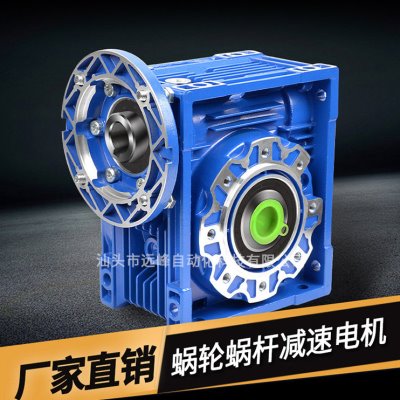 大型变速箱 RV150减速机 NMRV150铸铁外壳涡轮蜗杆减速器 减速箱