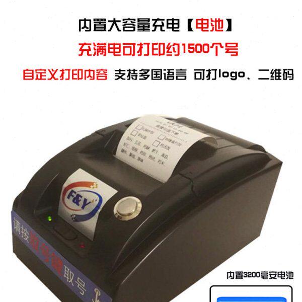 简易取号机排队机无线叫号机随机抽号机发号器取票打印机挂号机