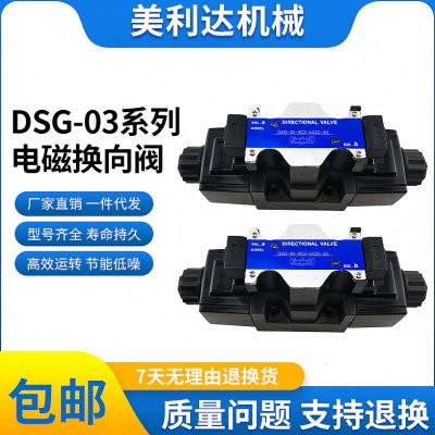 液压控制阀DSG-03-3C2-D24-N1-50/70 A220 A240 A110 A120电磁阀