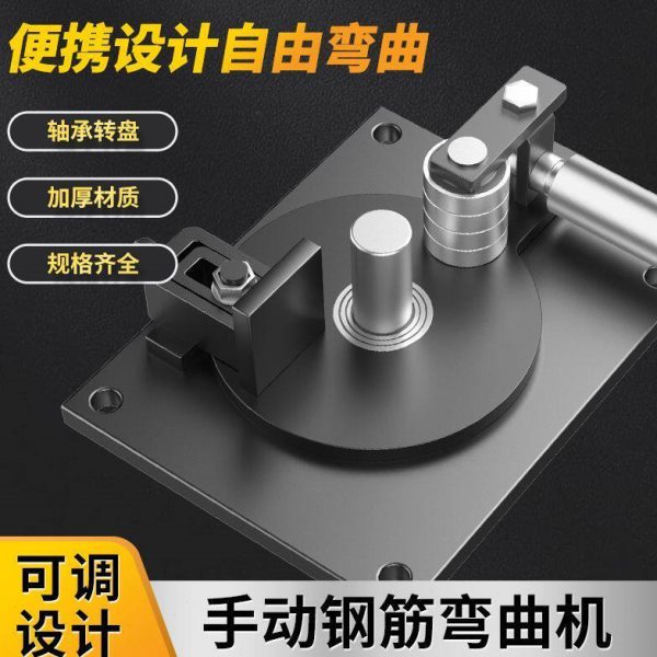 钢筋折弯器手动弯曲机小型折弯机不锈钢筋折弯神器弯箍筋机打弯机