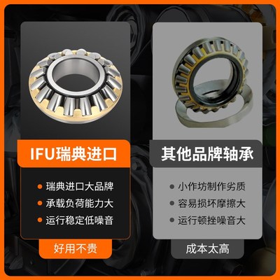 IF轴承WS K8110l8 81109 81110 81111 81112M V推力圆柱滚子轴承
